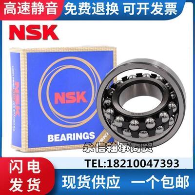 进口NSK调心球轴承 2207 2208 2209 2210 2211 2212 2213 ATN K