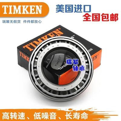 进口美国铁姆肯TIMKEN英制滚子轴承 LM241149/LM241110 机械配件