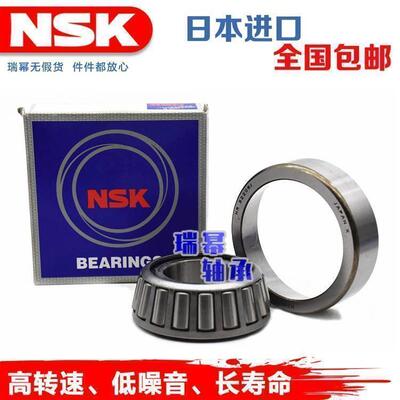 进口NSK HR30207 30208 30209 30210 30211 30212 J 圆锥滚子轴承