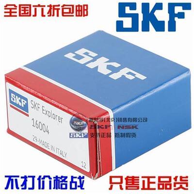 进口NSK SKF轴承 16007 16008 16009 16010 16011 16012-2Z/2RS1
