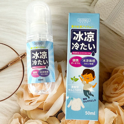 韩伦美衣物清凉喷雾缓羽解FQH新异味清留香不痕物理降温夏留日神