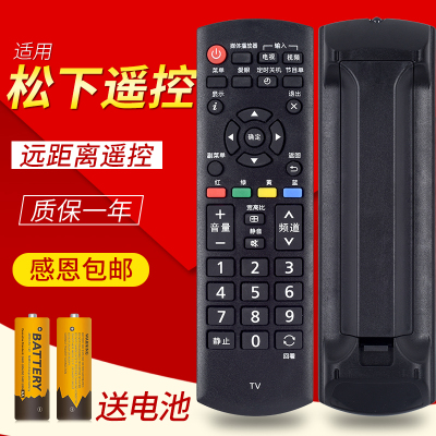 原装松下电视遥控器 N2QAYB000964 N2QAY8000964通用N2QAYB000225