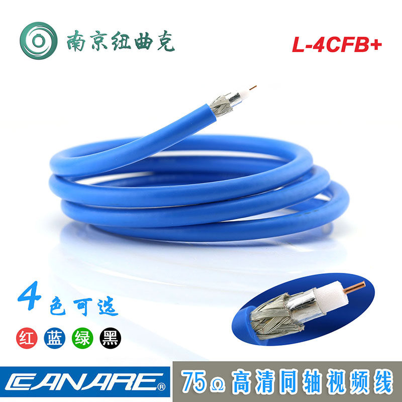 Canare/佳耐美 L-4CFB+广播级HD-SDI数字高清75欧-4同轴视频线_虎窝淘