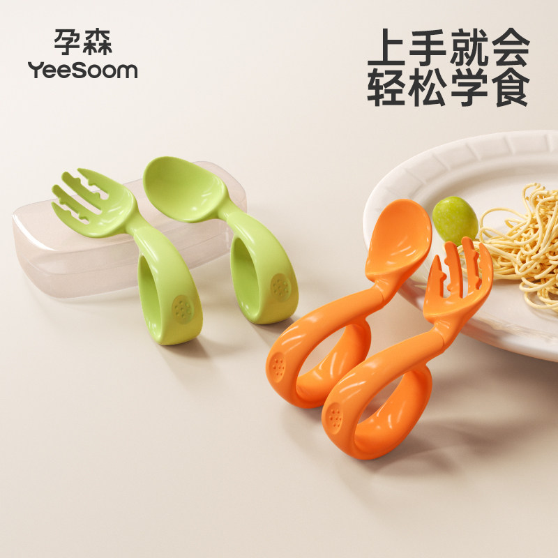 百yeesoom孕森宝宝学吃饭训练勺子弯头学食婴儿辅食叉勺自主进食