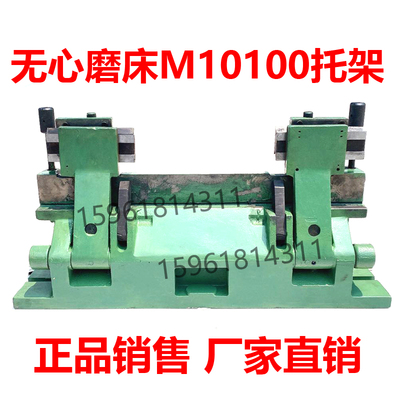 无锡机床厂M10100 MG10100通磨托架刀板支架合金刀片无心磨床配件