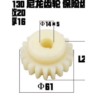 杭州南通磨床配件M7130/M7132/M7140升降电机尼龙齿轮Z20/孔14