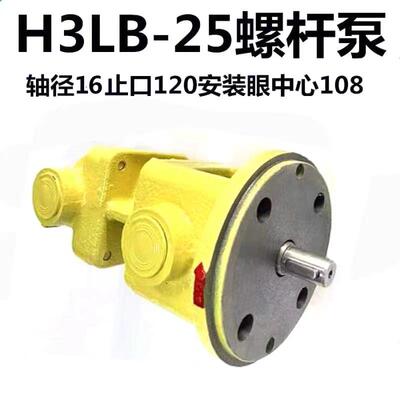 外圆磨螺杆油泵上海三机1320 H3LB-25/北京二机LB-1.6/12油泵配件