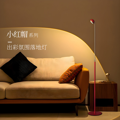 网红小红帽落地灯床头氛围灯