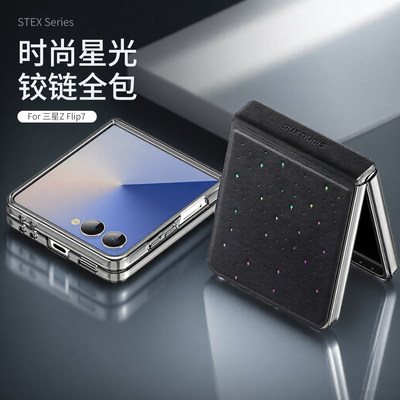 DUXDUCIS三星折叠屏手机壳