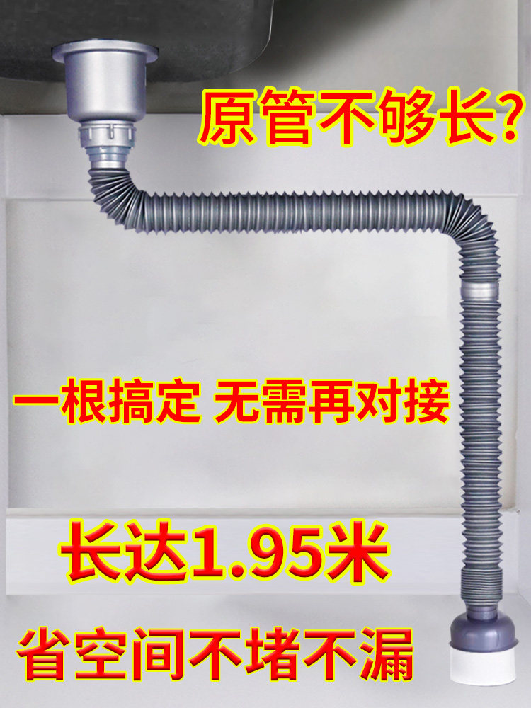 潜水艇加长下水管洗脸盆菜盆面盆洗衣池子防臭防虫软管下水器配件