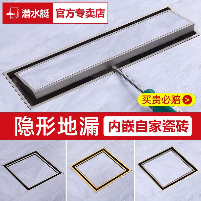 潜水艇地漏全铜长条隐形隐藏式可镶嵌瓷砖卫生间淋浴房防臭器黄铜
