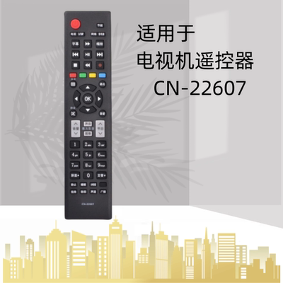 遥控器遥控器灏玺直接使用