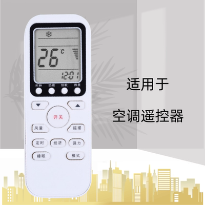 适用于伊莱克斯空调遥控器EAW25FD13CA1 EAW35FD13CA1 大