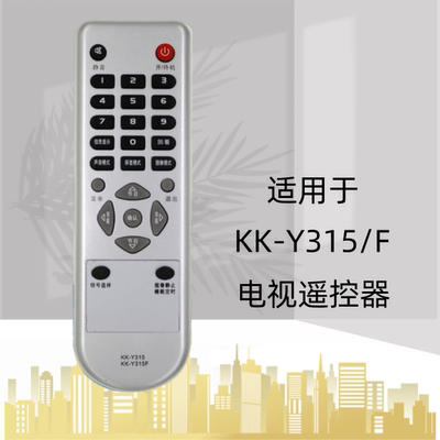 适用康佳液晶电视机 LED32HS05 LED32HS11 LC24FS66DC 遥控器