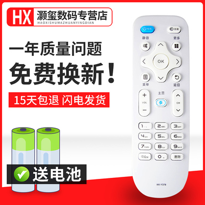 电视机遥控器灏玺直接使用