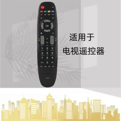 适用于长虹3D液晶电视遥控器板 RL67K RL67U 3D 46 50 55 C2000i