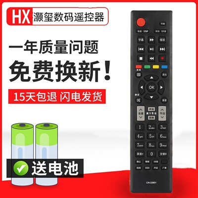 适用于海信液晶电视机遥控器 LED32K160JD 37/39/40/42/46K160JD