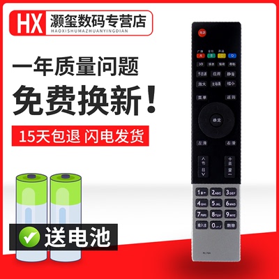电视机遥控器遥控器灏玺直接使用