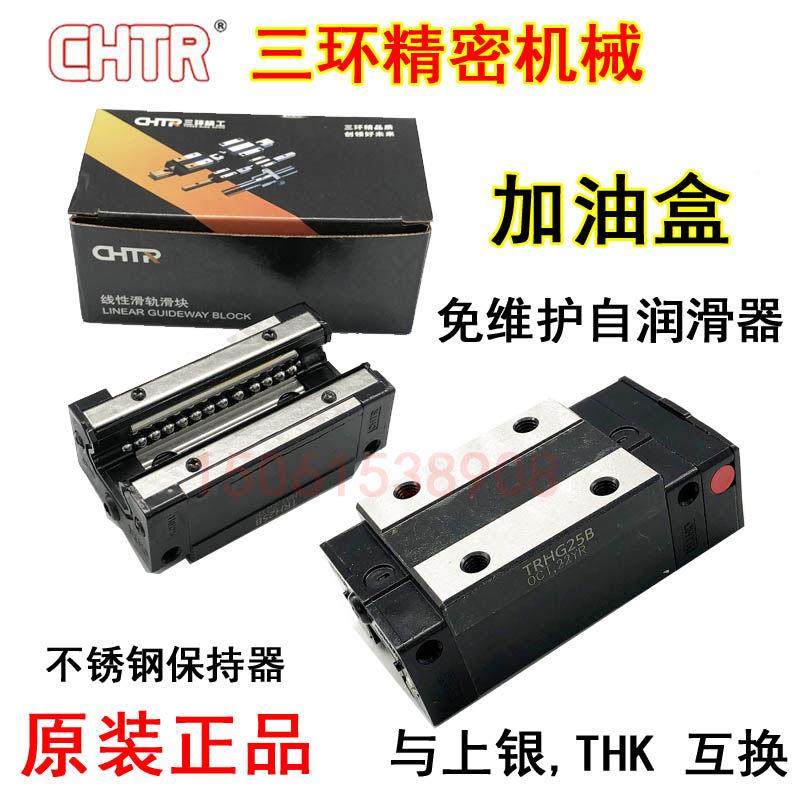 免维护带油盒CHTR三环直线滑块导轨TRHG TRH 20 25 30 35 B BL_虎窝淘