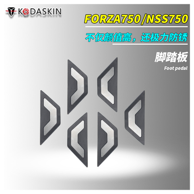佛沙750XADV750防滑脚踏板