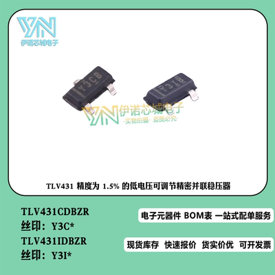 低电压可调节精密并联稳压器