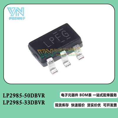 LP2985150mA/16V低压降稳压器