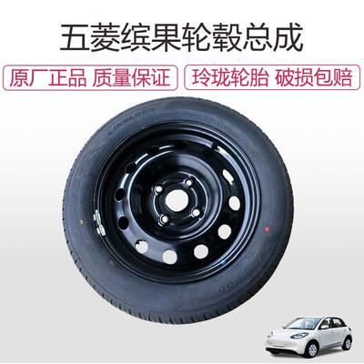 五菱宝骏新能源汽车原厂原装配件