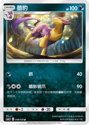 【伊梦卡牌】宝可梦    CSM2cC   简中  酷豹_U058
