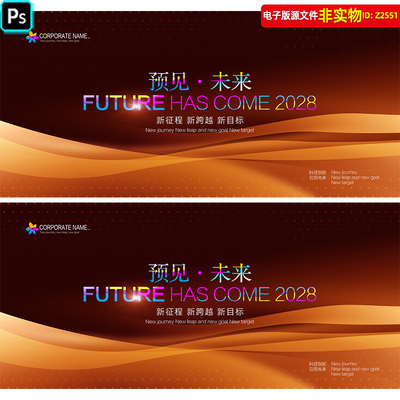 高端黑金年会发布会签约仪式咖啡色颁奖典礼音乐晚会kv主视觉背景