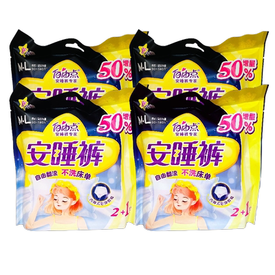 自由点安睡裤整箱27片超值弹力腰围随心翻内裤式姨妈巾易穿易脱