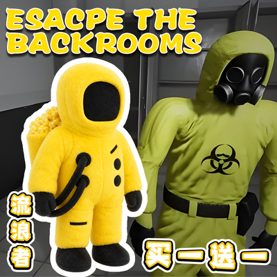 逃离后室ESACPE THE BACKROOMS爆米花流浪者毛绒玩偶公仔游戏周边