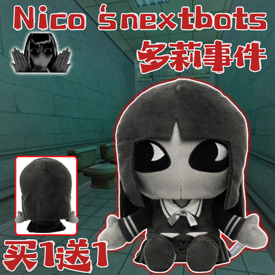NICOSNEXTBOTS多莉毛绒公仔
