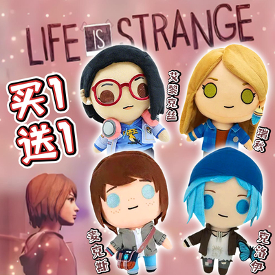 LIFE IS STRANG奇异人生游戏周边毛绒公仔艾黎克丝麦克斯娃娃女生
