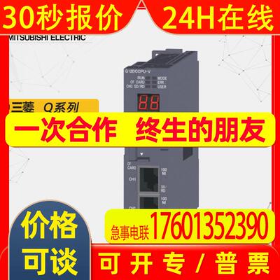 原装/PLC输入模块Q系列Q12DCCPU-V 质保1年