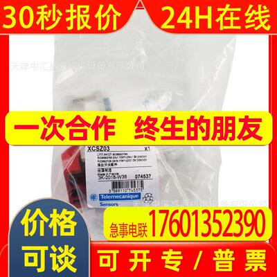 XCS系列限位开关XCSZ03插片式安全开关插片XCSZ03限位开关
