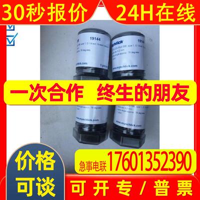 德国schlick喷嘴586系列