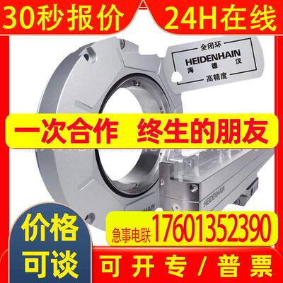 LS 187C ML2840mm ID526974-23海德汉原装进口光栅尺开票