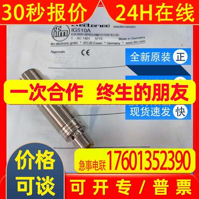 易福门ifm传感器电感式接近开关IG510A IGS307 IGS710全新询价