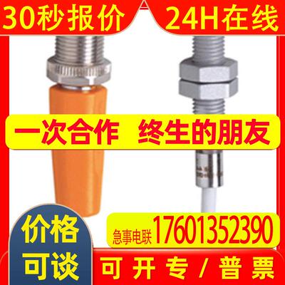 全新原装IFM易福门接近开关传感器IER203电感式接近开关