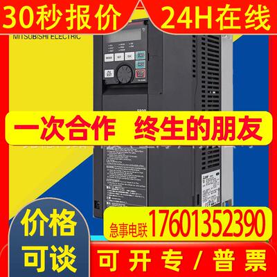 变频器FR-A840-01800-2-60通用重载变频器55KW A840-55KW