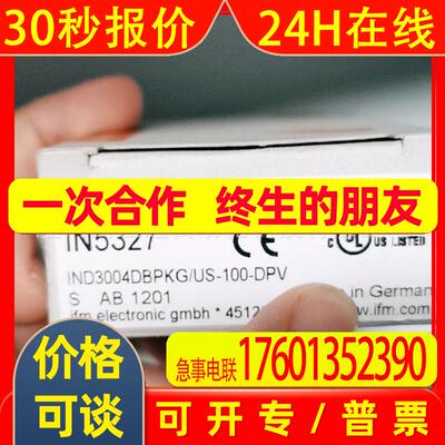 IFM易福门全新原装IN5327