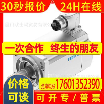 servo motot FESTO伺服电机FESTO电缸EMMS-AS-140-SK-HV-RS-S1