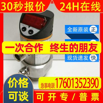 PF2054易福门ifm压力传感器齐平式长期稳定性好全新原装询价