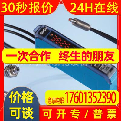 德国SICK西克  光纤传感器WLL180T-F333S01