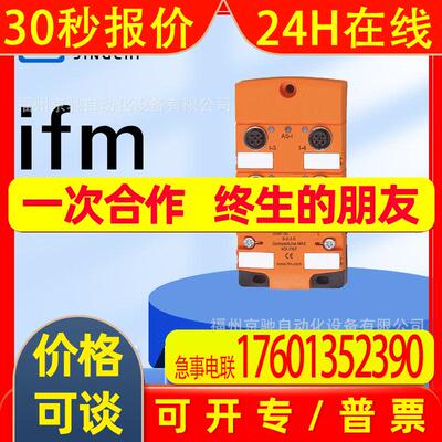 AC2486 AC2487 AC2488 AC2490  德国IFM易福门 询价