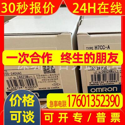 原装全新OMRONH7CC-A H7CC-AW假一赔十