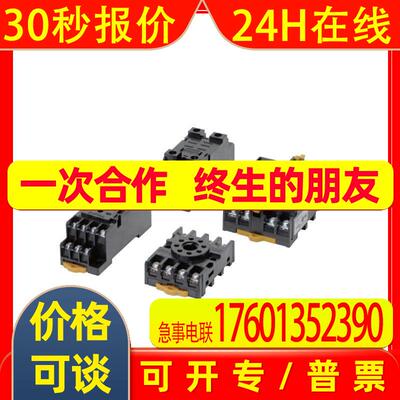 共用插座/DIN导轨相关产品 方形插座 P2RF-08-E BY OMZ