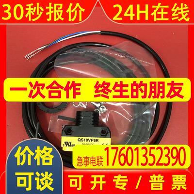QS18VP6LLPQ8美国邦纳BANNER光电开关原装