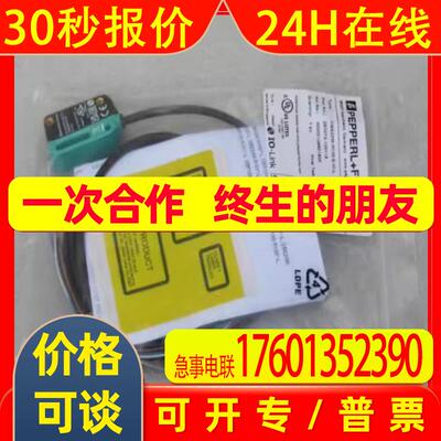 *销售*全新P+F传感器 OBE20M-R100-S-IO-L 倍加福267075-100119
