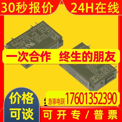固态继电器PA1a-24V 继电器4脚 relay电磁继电器 APA3312